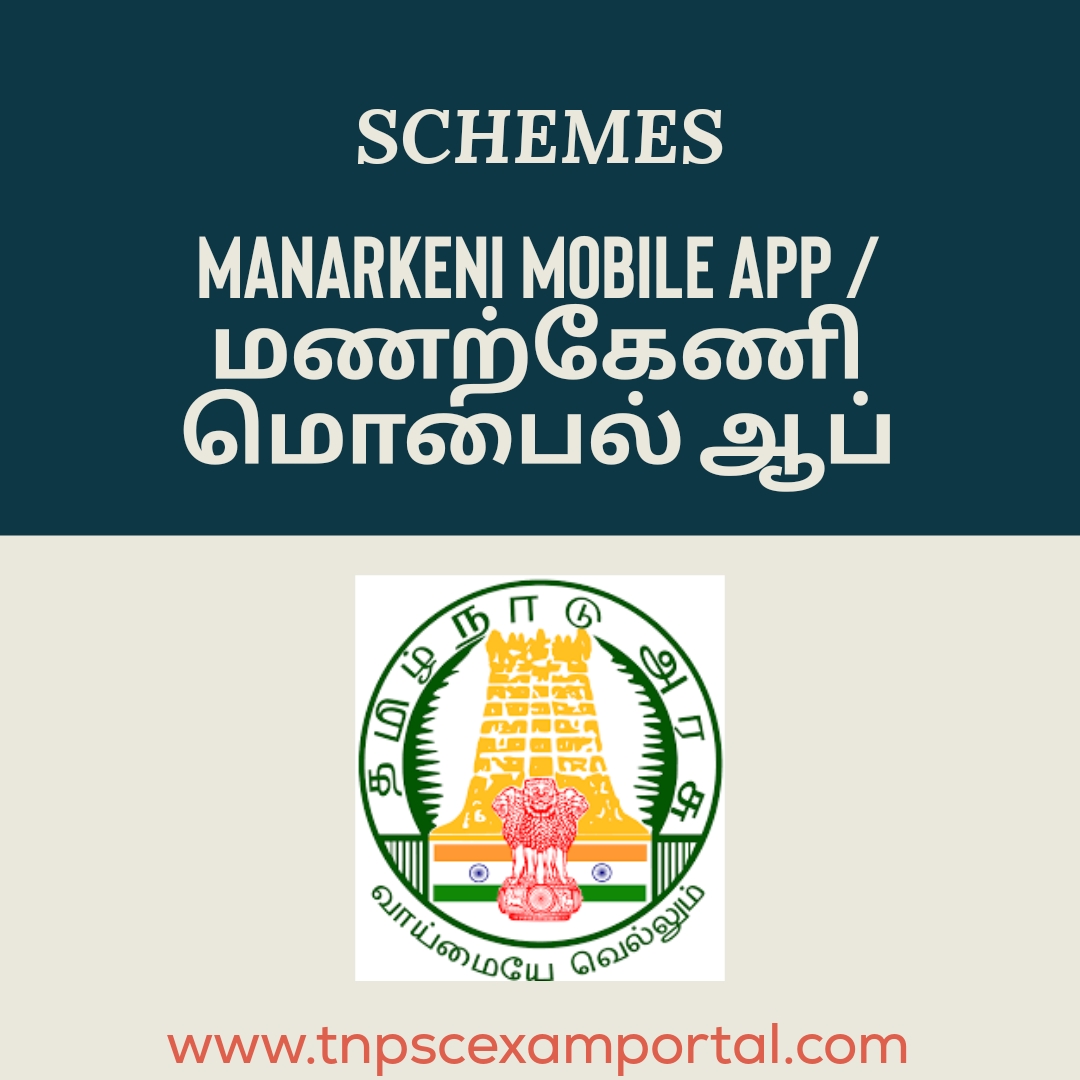 MANARKENI MOBILE APP 2024: மணற்கேணி மொபைல் ஆப்