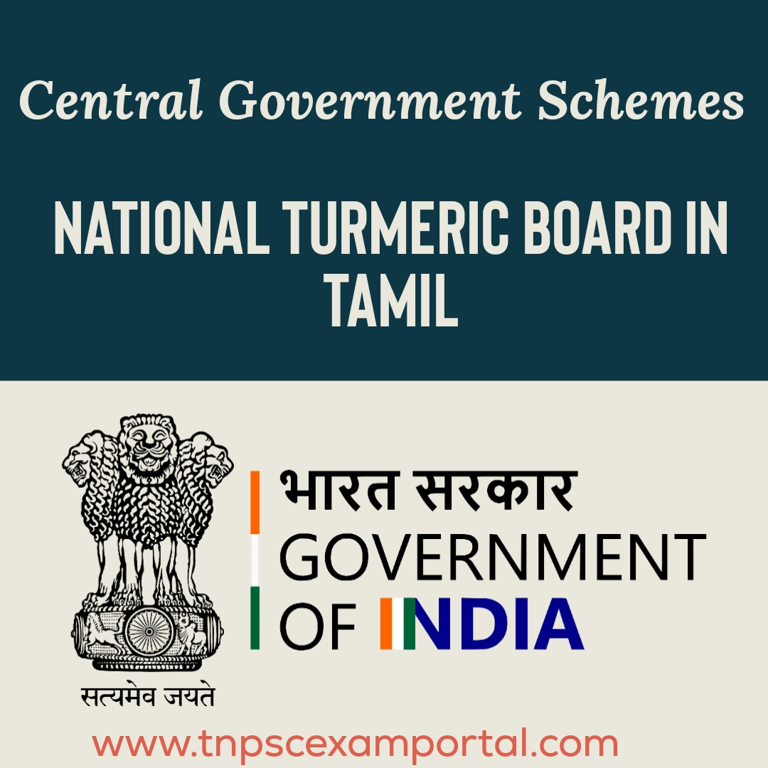 NATIONAL TURMERIC BOARD IN TAMIL | தேசிய மஞ்சள் வாரியம்