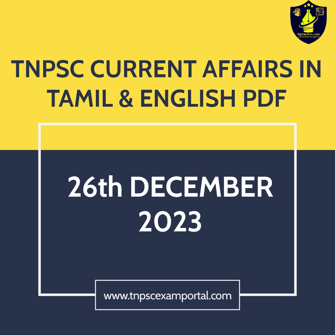 26th DECEMBER 2023 CURRENT AFFAIRS TNPSC EXAM PORTAL IN TAMIL & ENGLISH PDF